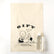 GIFT BAG TICKLE – PEANUTS Cafe Online Shop